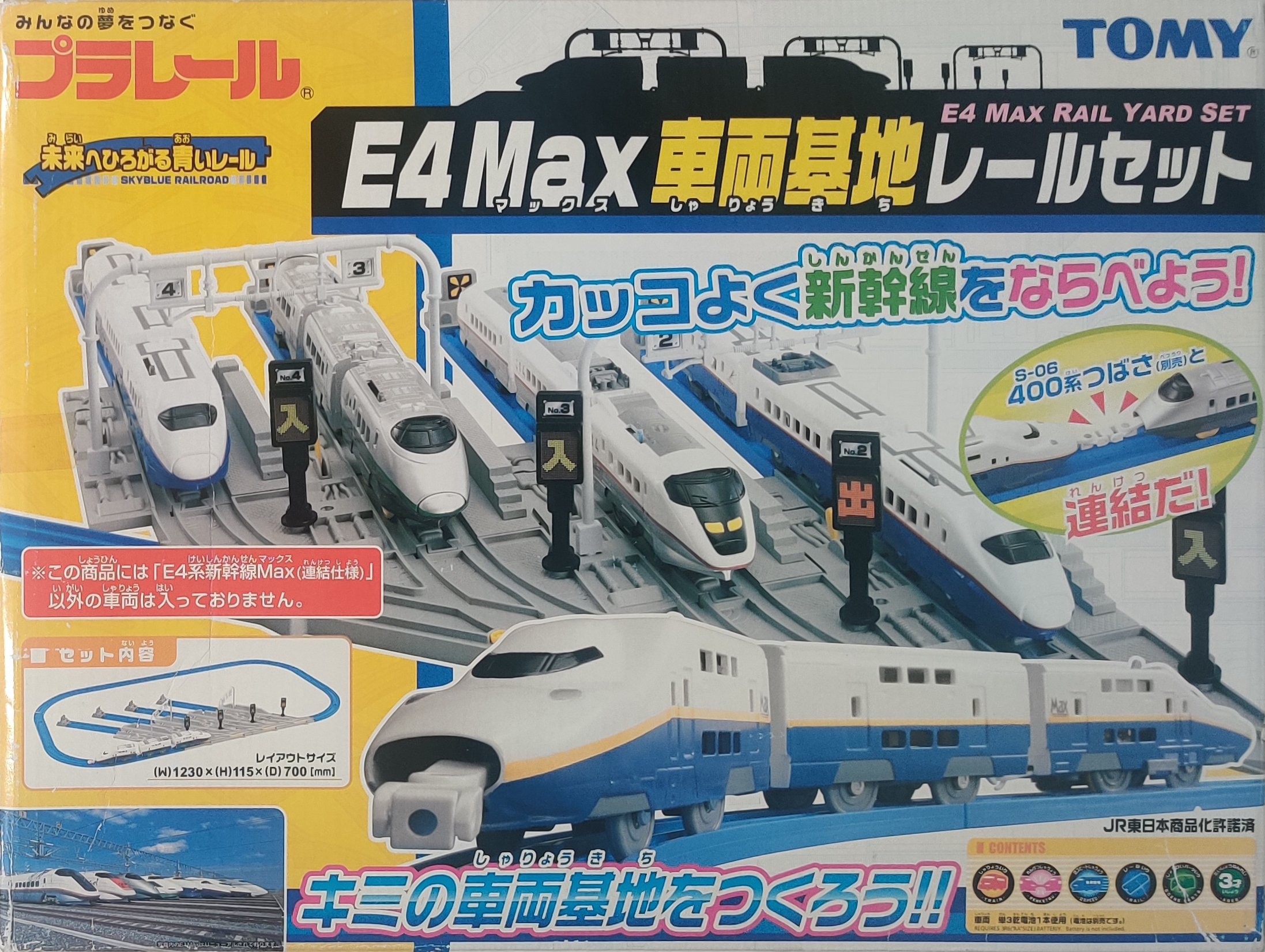 Plarail E4 Max Depot Rail Set